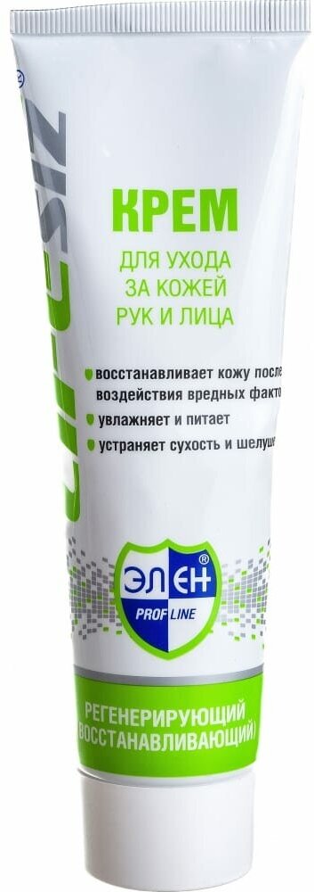 Регенерирующий крем элен 605184