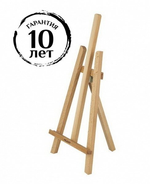 Настольный мольберт Лира МЛ-52 Малевичъ