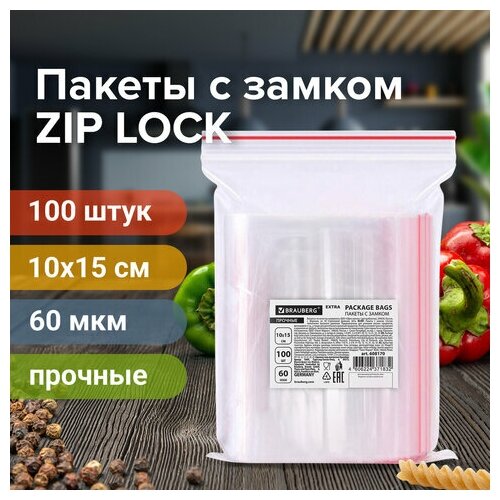 Пакеты ZIP LOCK "зиплок" прочные, комплект 100 шт, 100х150 мм, ПВД, 60 мкм, BRAUBERG EXTRA, 608170