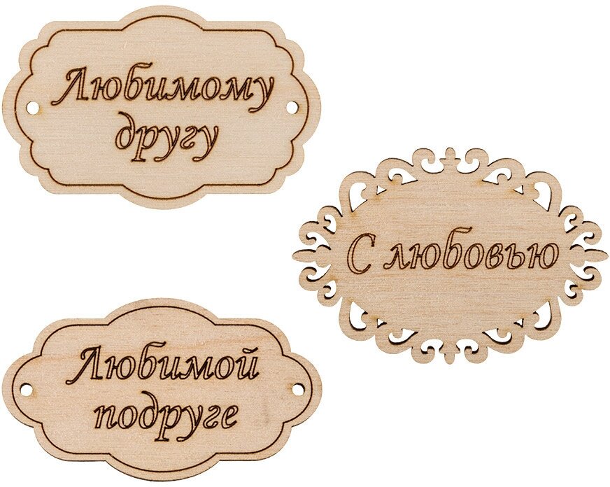 Заготовка для декорирования "Mr. Carving" ВД-259 Набор бирок №2