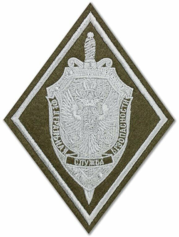 Шеврон ФСБ полевой. С липучкой. Размер 90x120 мм по вышивке.