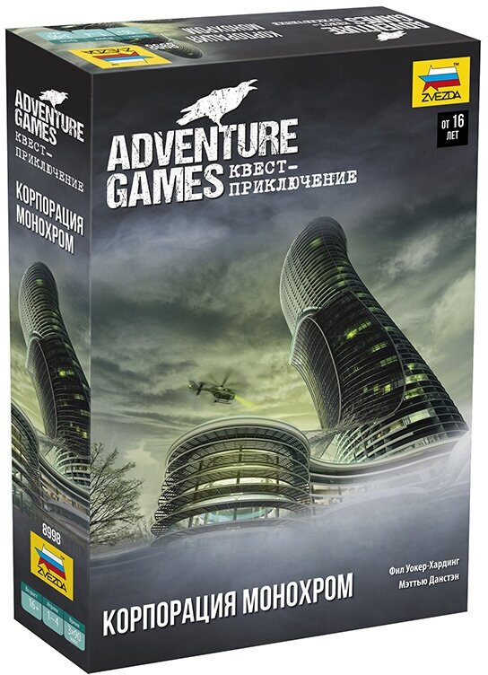 ZVEZDA Adventure Games Настольная игра Корпорация Монохром 8998 коллекционная
