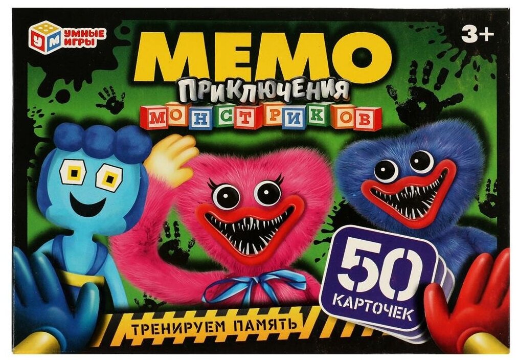 Мемо Приключения монстриков Умные игры 4680107999542