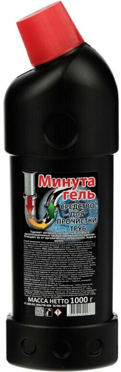 Средство для прочистки труб Минута гель 1000гр 1455396 4-0146