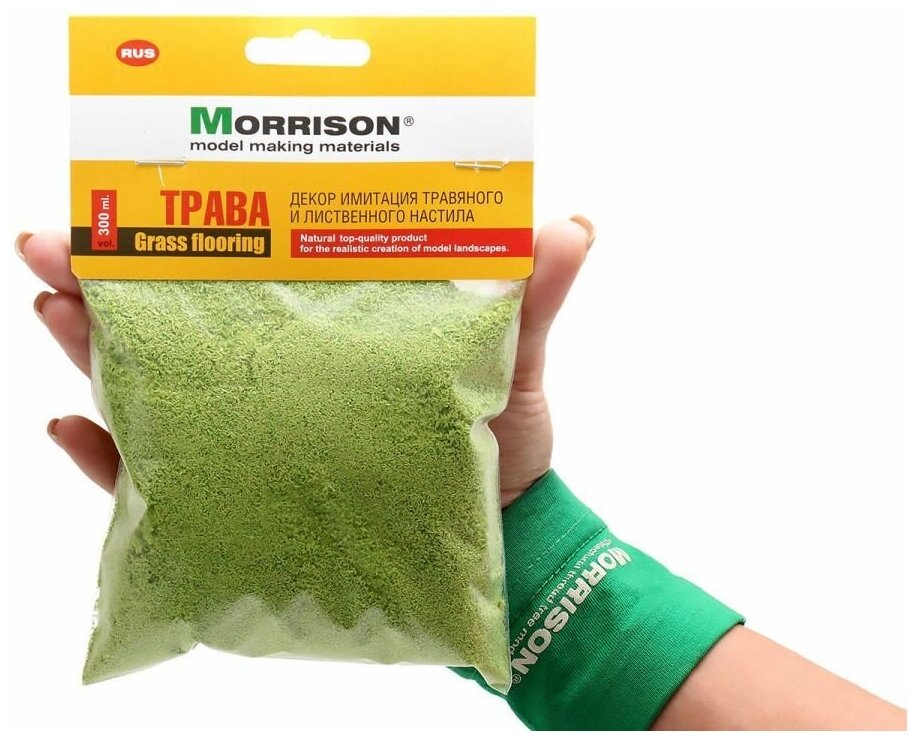 Трава для макета Солнечная зелень