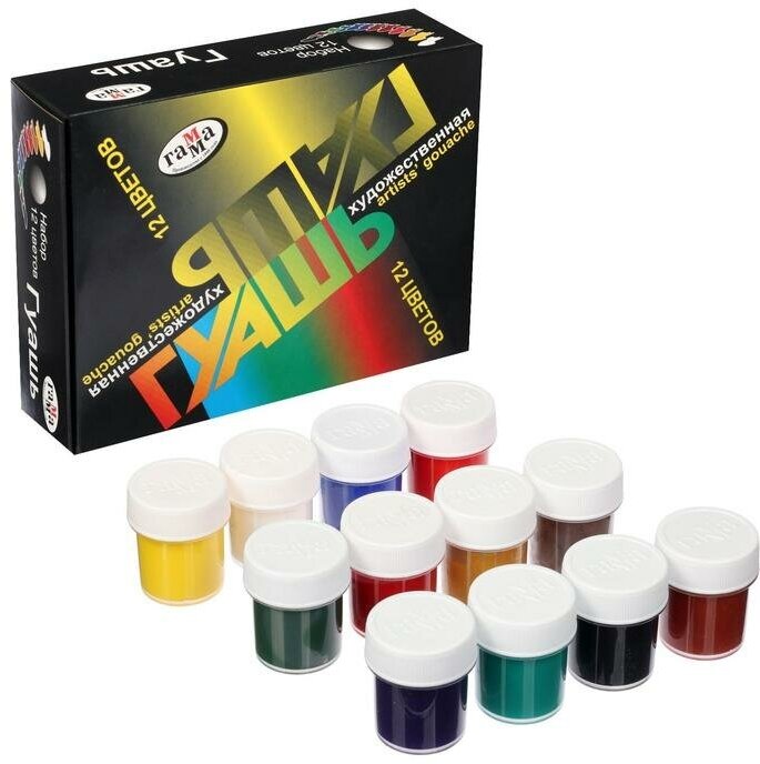 Гуашь художественная набор 12 цветов × 20 мл, «Гамма. Модерн»