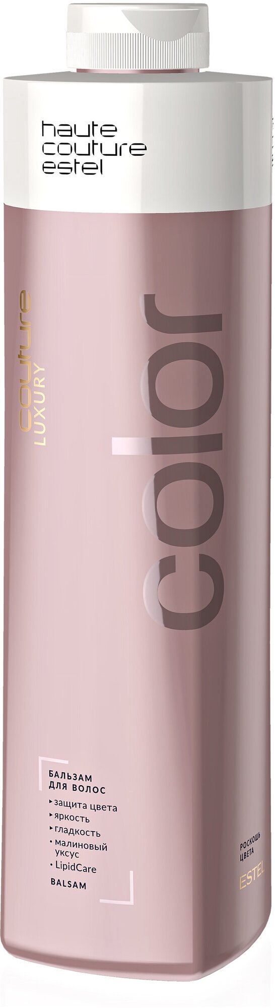 C/C/B1000 Бальзам для волос LUXURY COLOR ESTEL HAUTE COUTURE (1000 мл)
