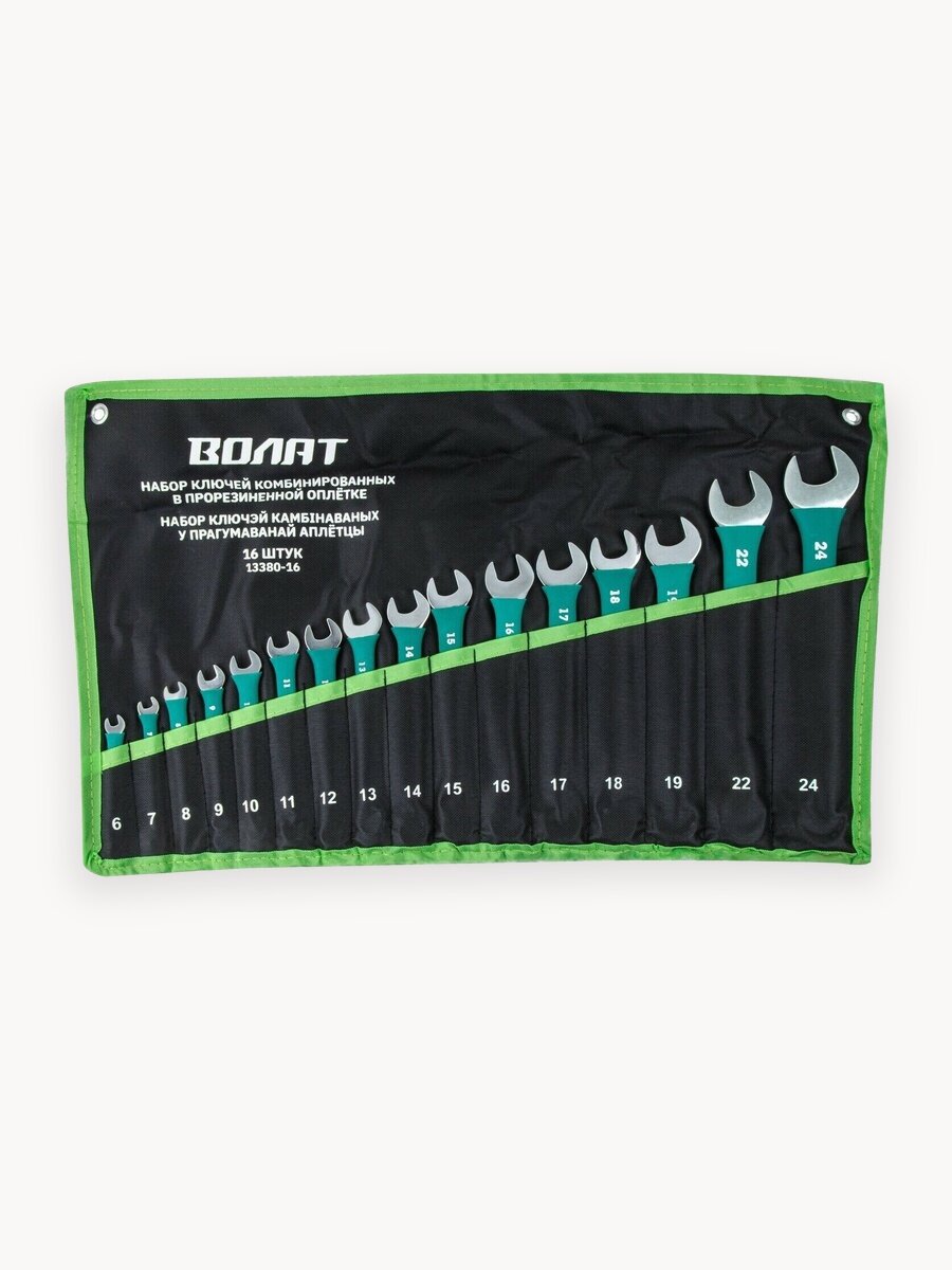 Набор комбинированных гаечных ключей волат 13380-16, 6-24мм, 16шт, в прорезиненной оплетке