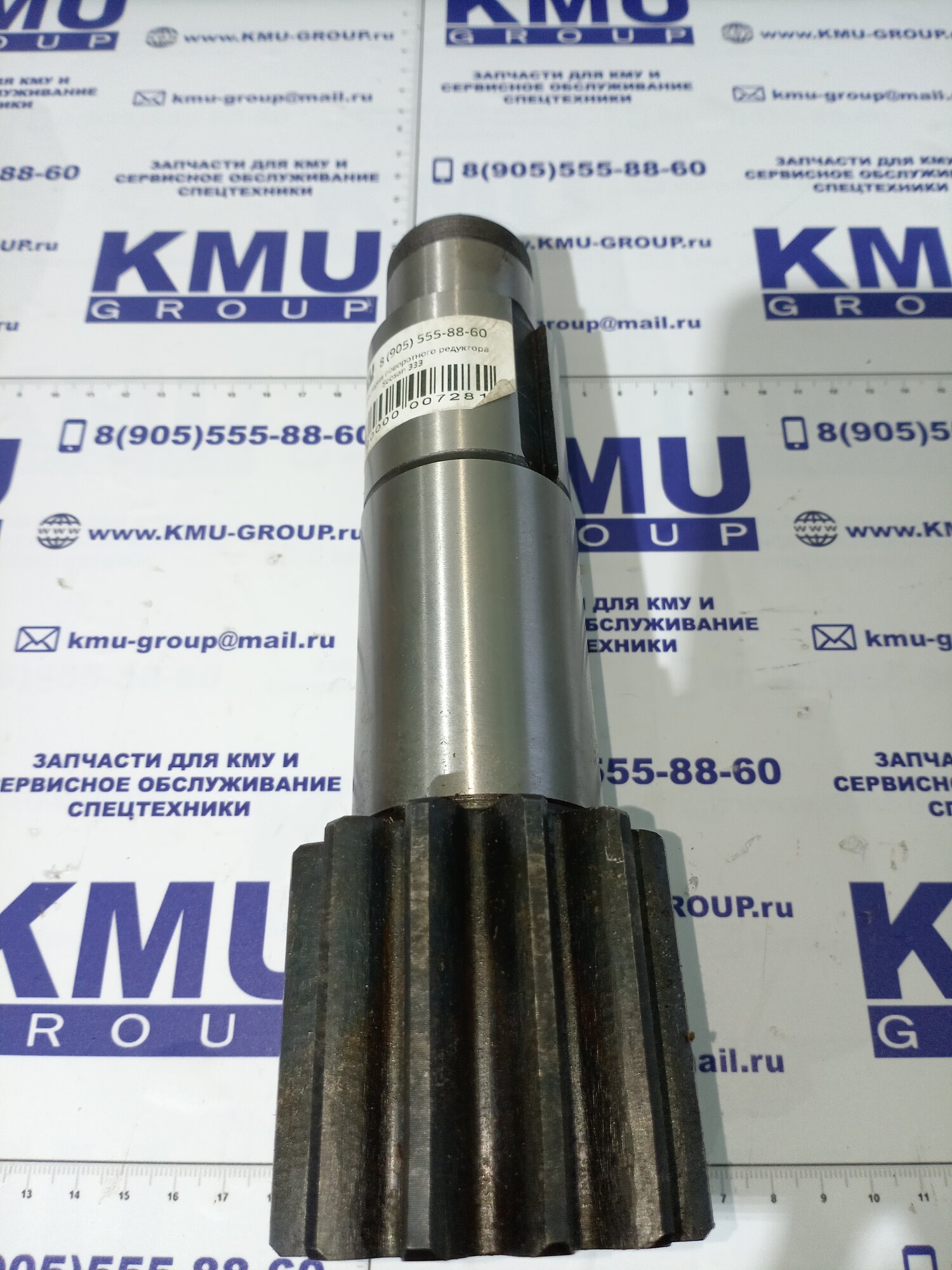 Вал шестерня поворотного редуктора SOOSAN SCS333 (A07256)