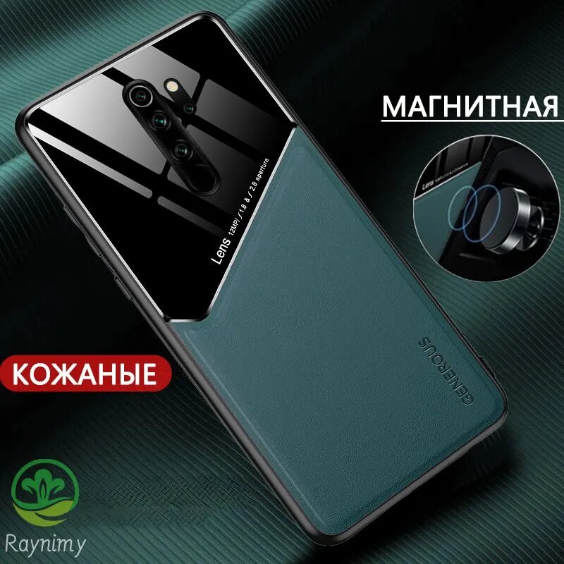 Чехол на Redmi Note 8 Pro / Редми Нот 8 про, кожаные Зеркальный противоударный текстура защитные чехлы raynimy, зеленый