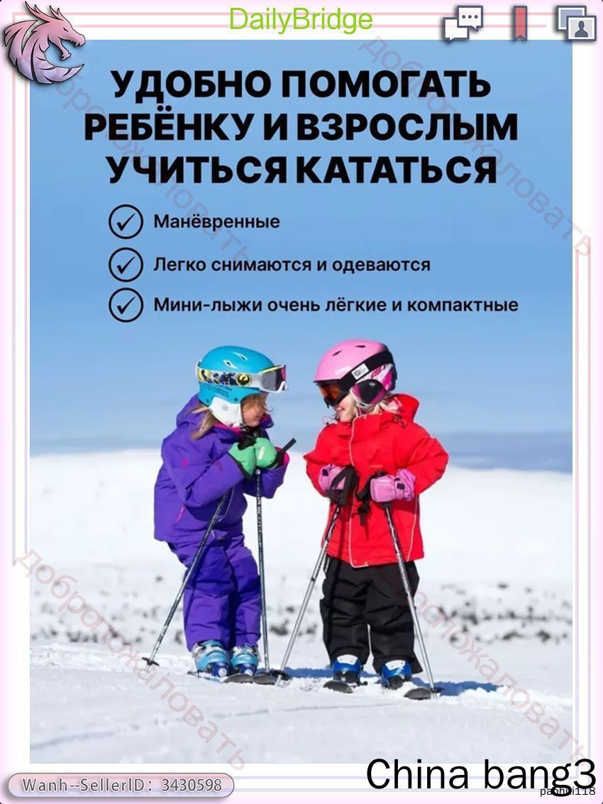 Прогулочные мини-лыжи — фото 1