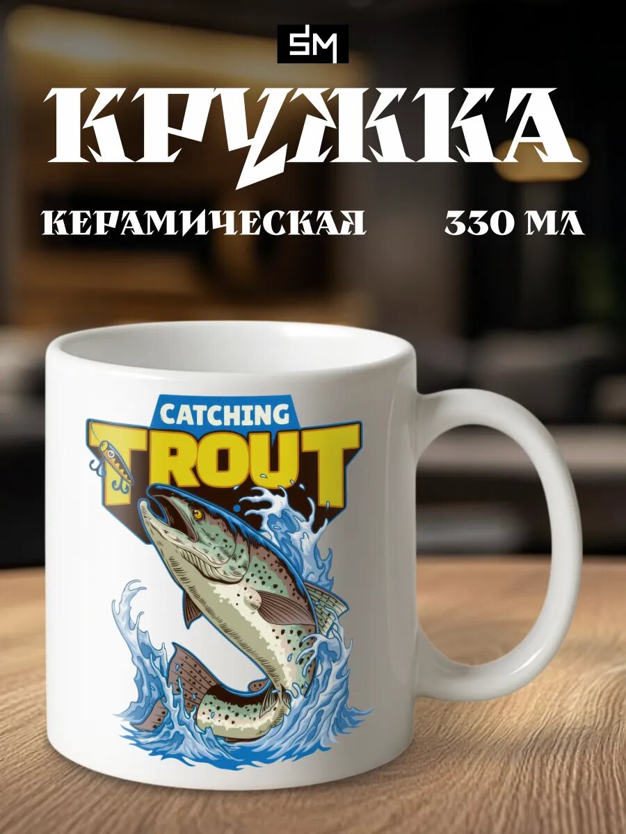 Кружка с принтом Рыба на крючке
