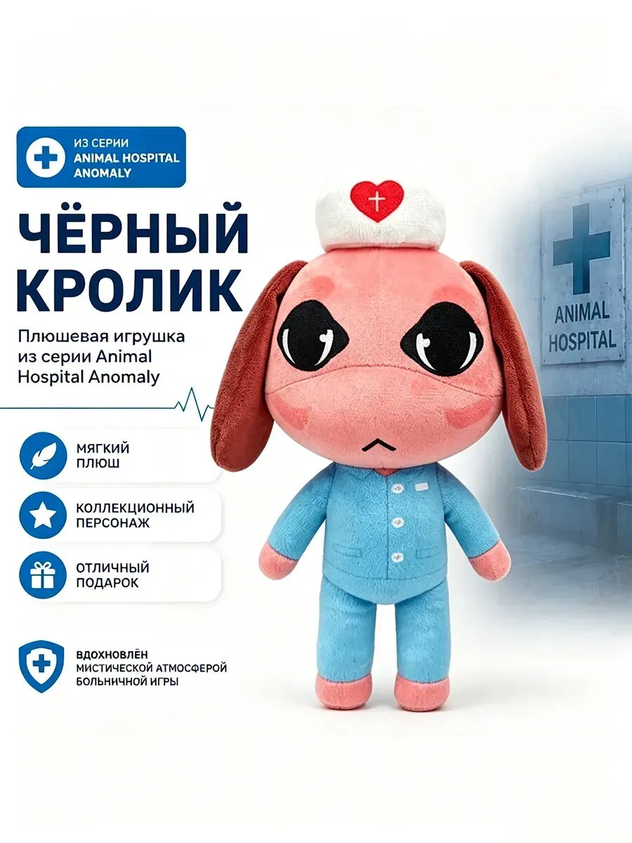 Больница для животных roblox