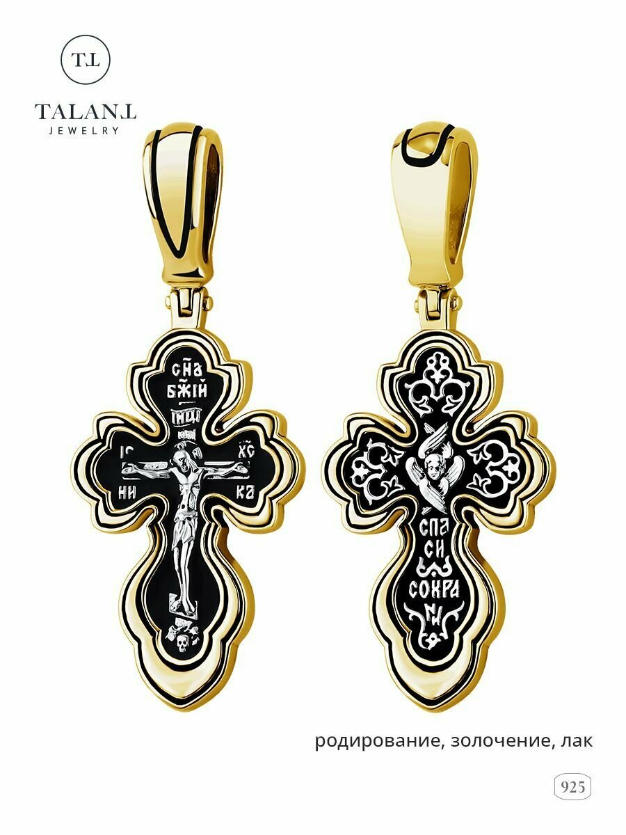 Крестик, серебро, 925 проба, золочение, родирование