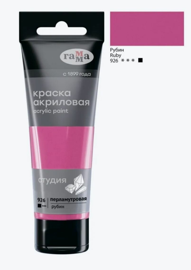 Краска акриловая Рубин перламутр, 75мл Гамма