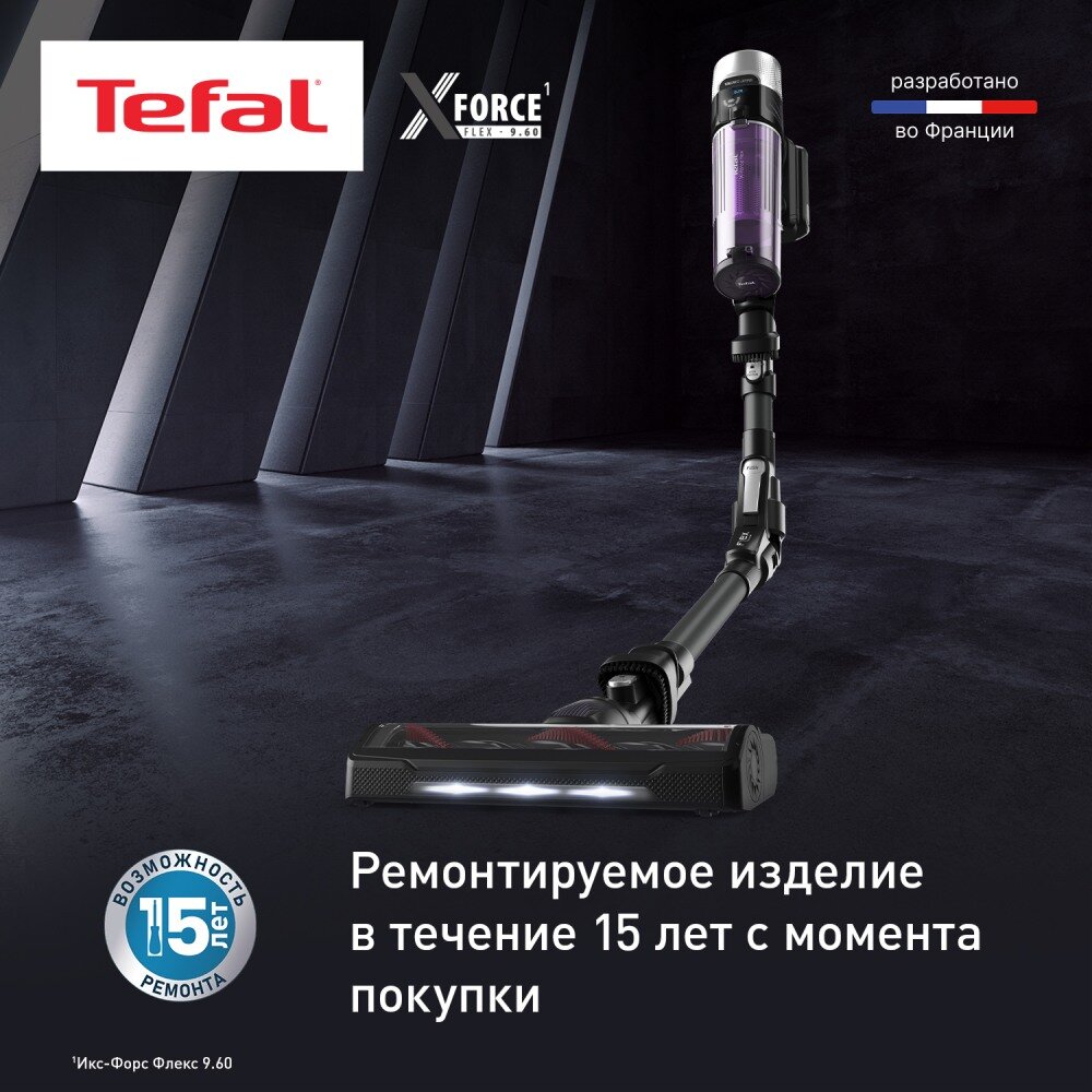 Беспроводной пылесос Tefal X-Force Flex 9.60 TY2038WO