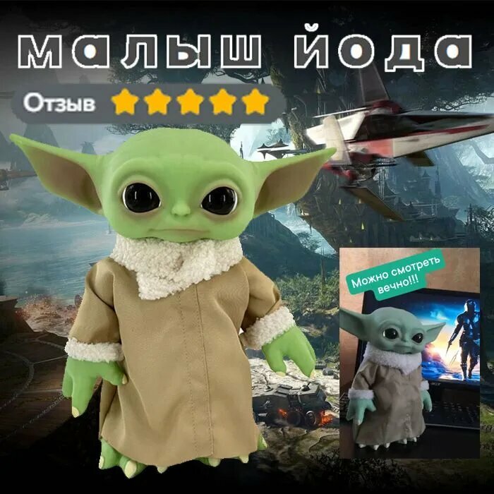Фигурка Mattel Star Wars Мандалорец Грогу Малыш Йода, 28 см YZ