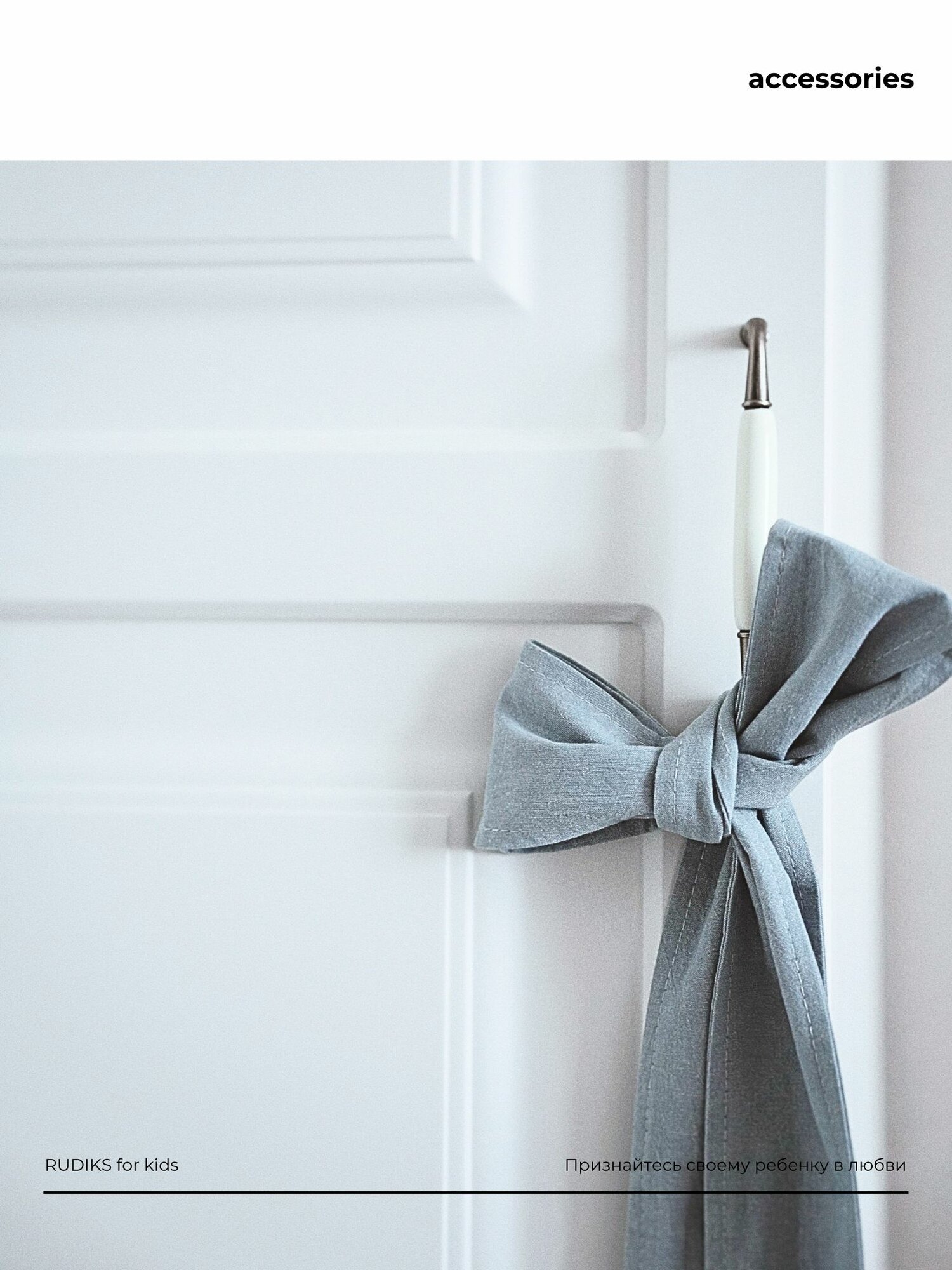 Лента для одеяла на выписку Rudiks / бант на выписку для новорожденного