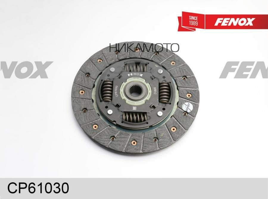 FENOX CP61030 Диск сцепл. CHEVROLET LANOS/DAEWOO NEXIA 1.5 SOHC 97-