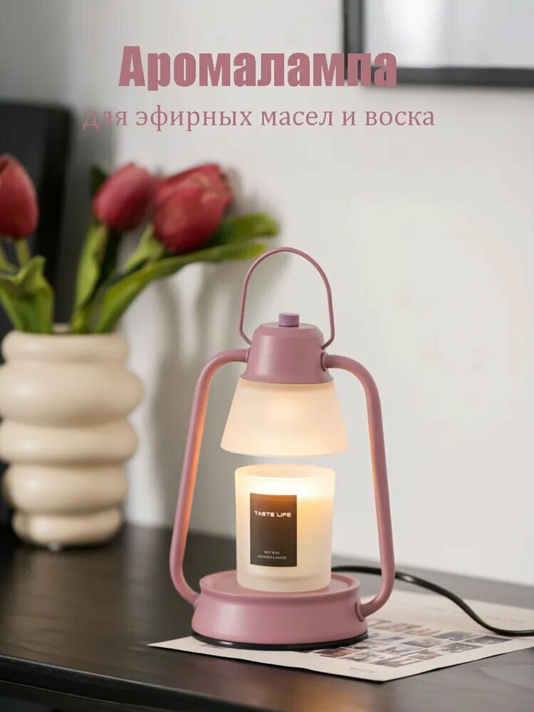 Лампа для подогрева свечей, Электрическая аромалампа для свечей и эфирных масел ZY