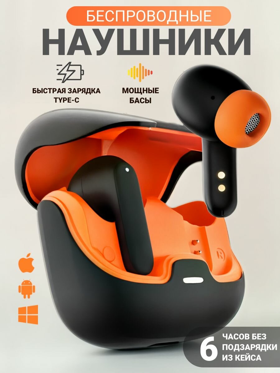 Наушники