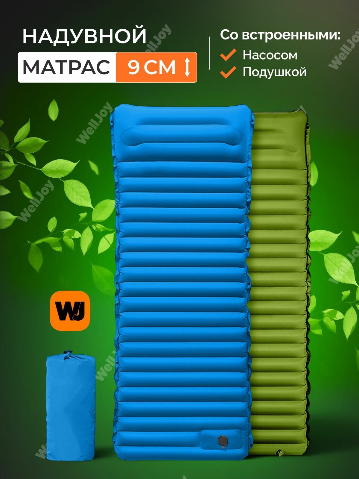 Легкий матрас для активного отдыха на природе