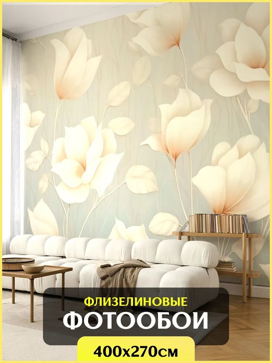 Фотообои на стену Цветы 400 х 270 см