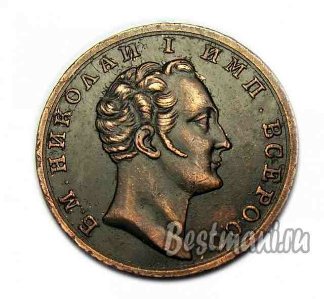 За успехи в учении и добронравие 1829 Николай 1 сувенирная копия медали медь, ордена медали и награды