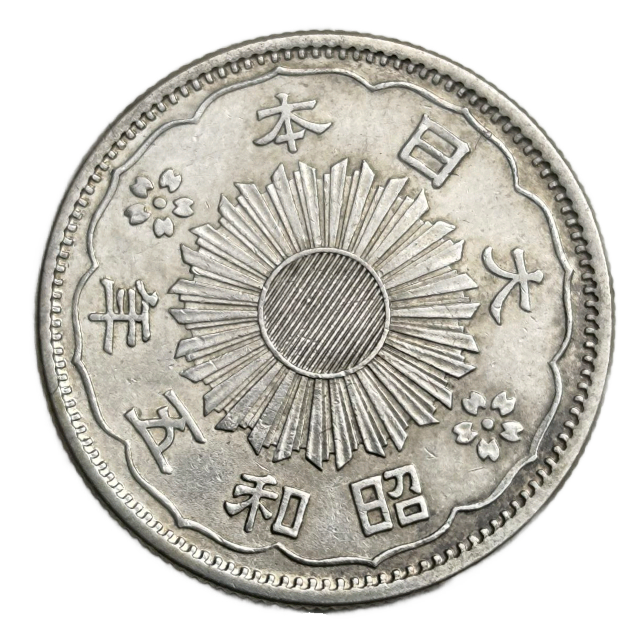 Монета 50 сенов (sen) 1930 год Япония