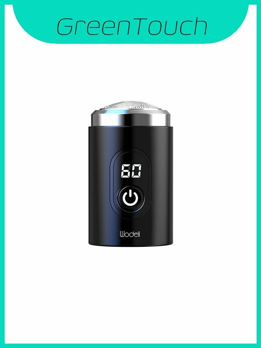 Электрическая бритва для мужчин с аккумулятором и бесщеточным двигателем набор в подарочной коробке