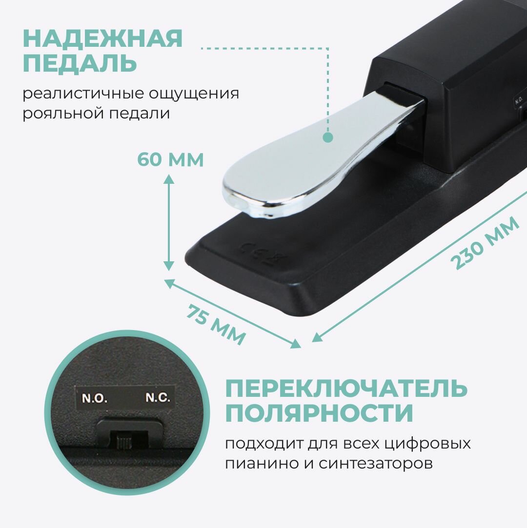 Педаль сустейна для синтезатора универсальная Hebikuo TB100, рояльного типа — фото 1