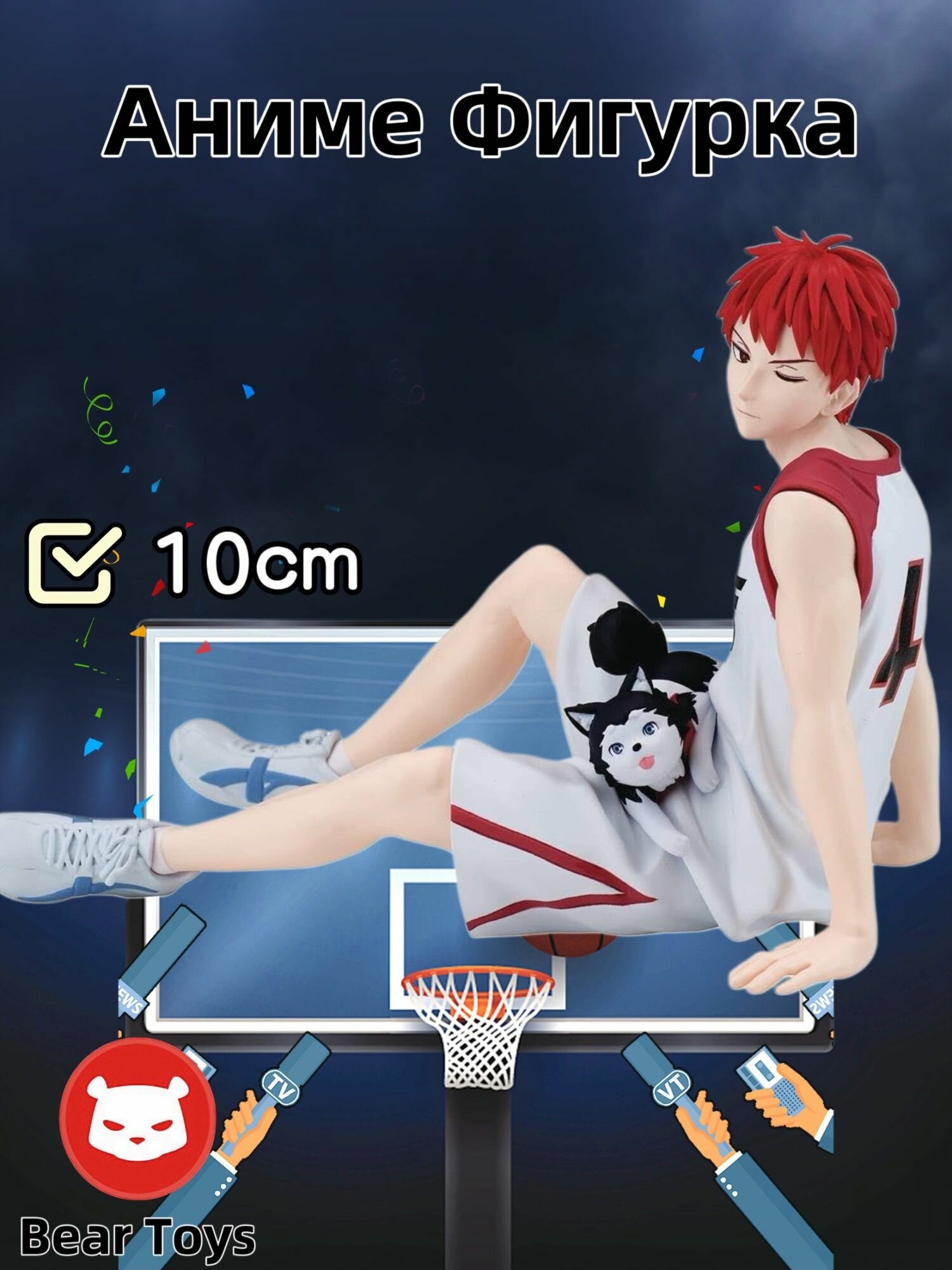 Аниме Фигурка Баскетбол Куроко Сейдзюро Акаши 10cm / Kuroko's Basketball Anime Figuer