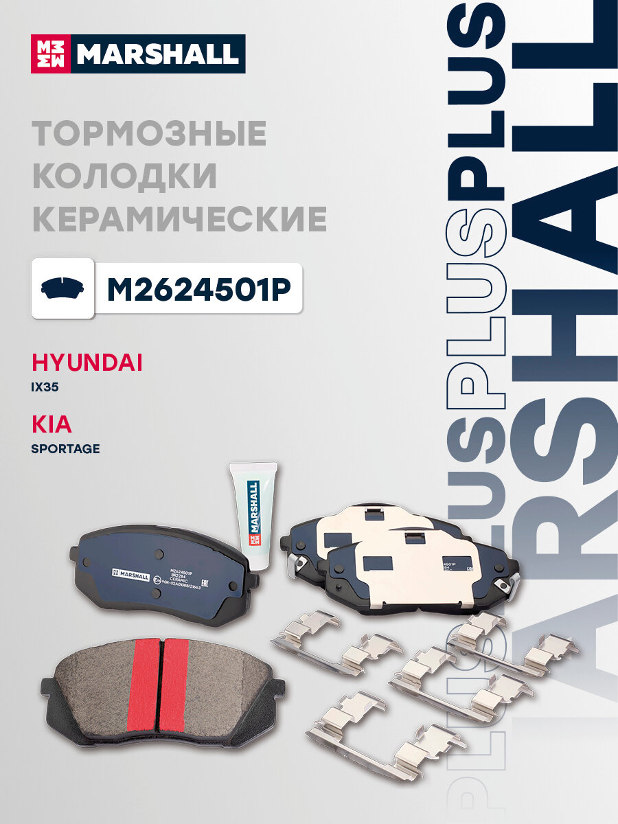 Тормозные колодки дисковые PLUS (передняя) Hyundai: ix35; Kia: Sportage GDB3461 -