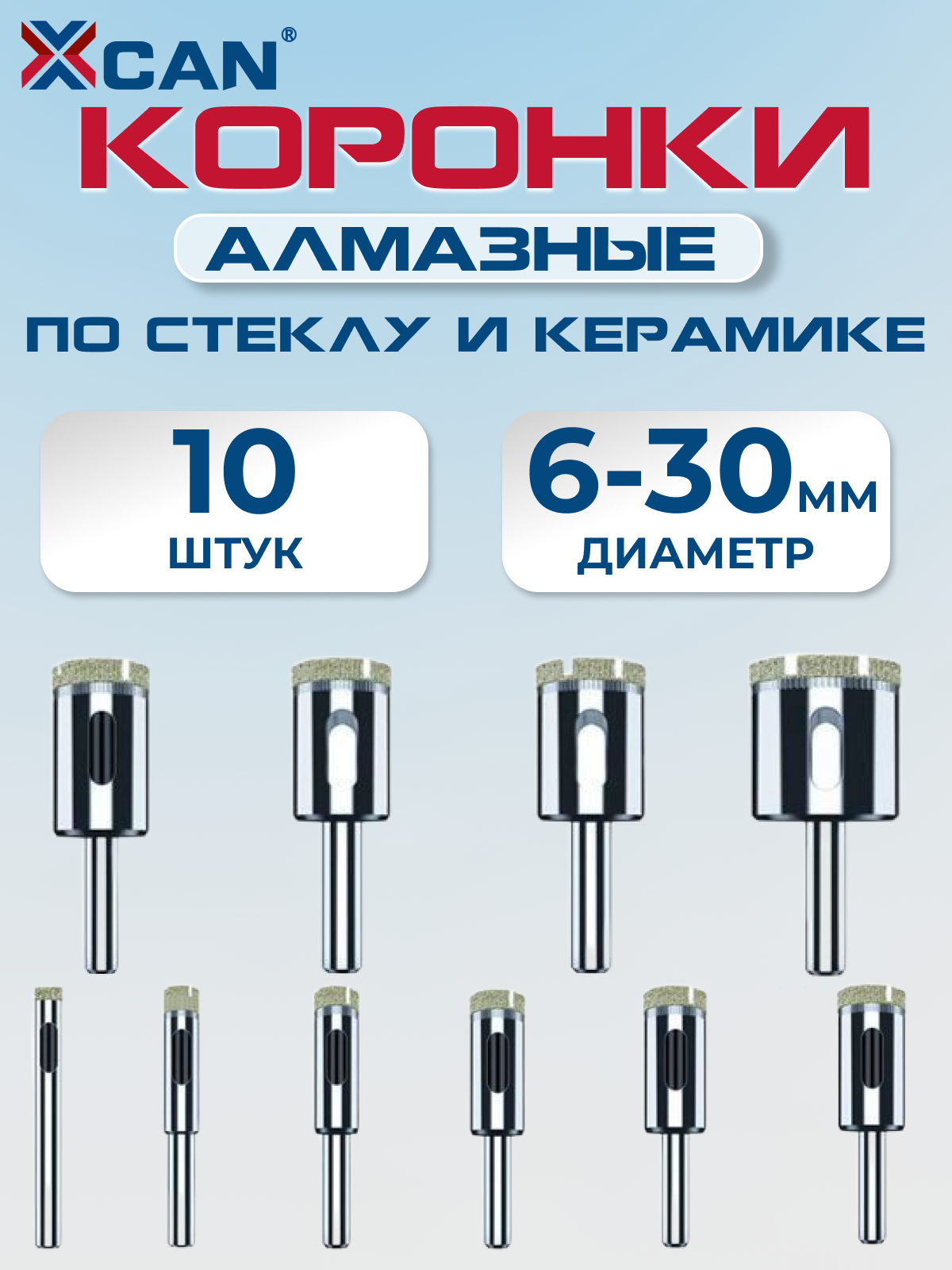 Набор алмазных коронок XCAN по стеклу и керамике 6-30 мм, 10шт.