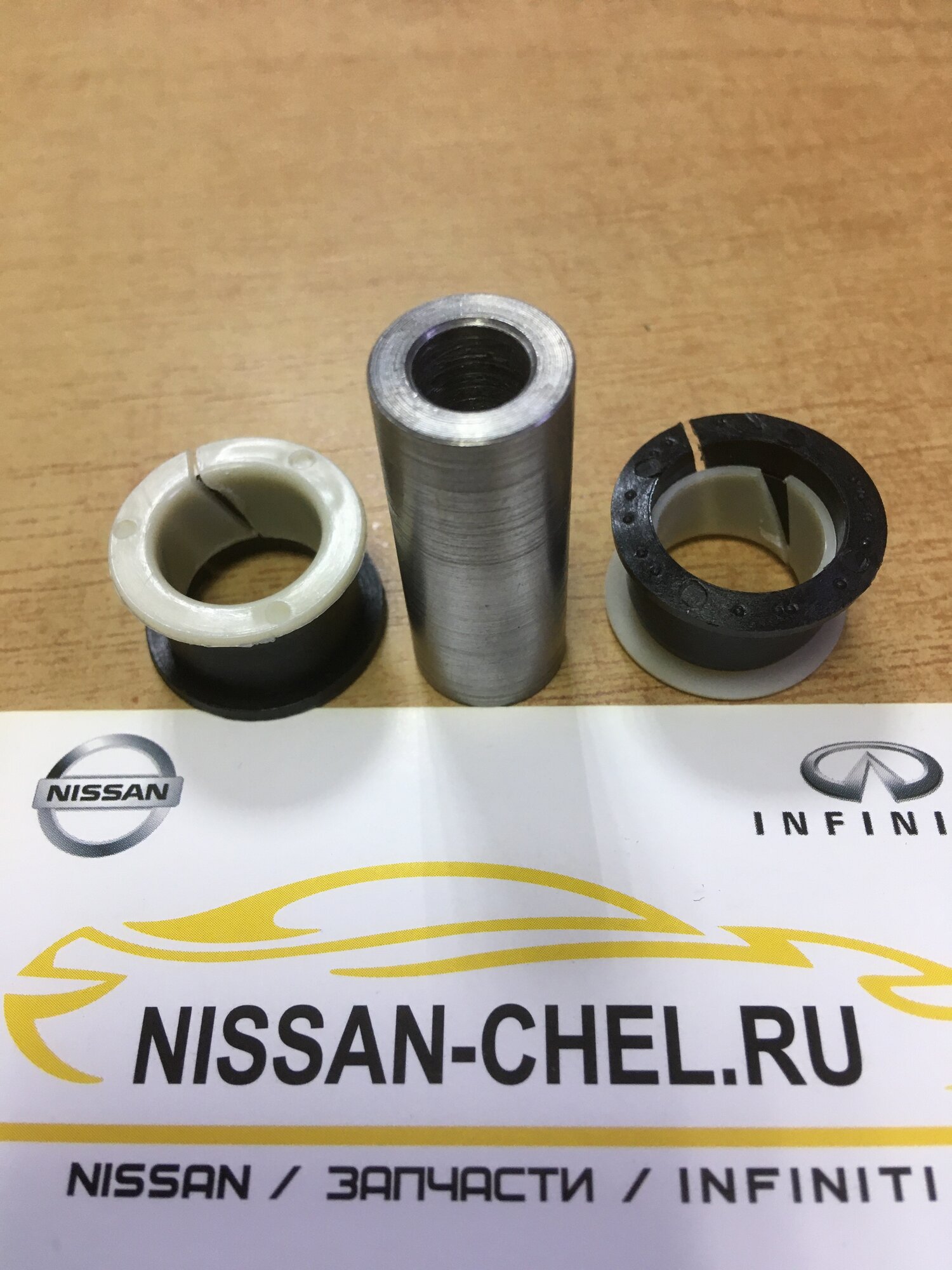 Втулка тяги КПП NISSAN ALMERA CLASSIC B10, ALMERA N16, PRIMERA P11, PRIMERA P12, верх=низ, 1шт.