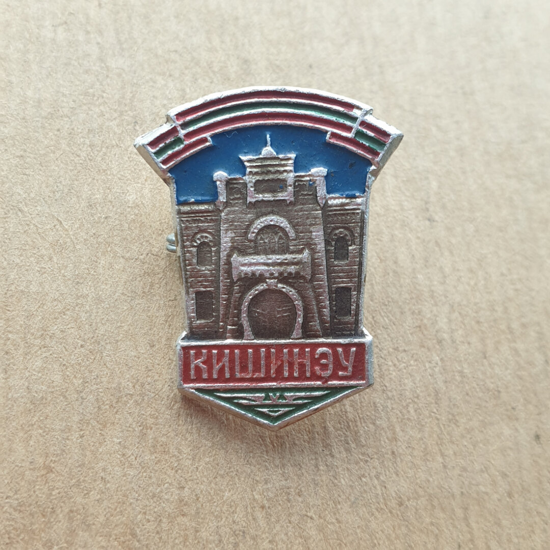 Значок СССР: винтажный сувенир Кишинёв. Памятный символ, редкость коллекционерам. Советский.