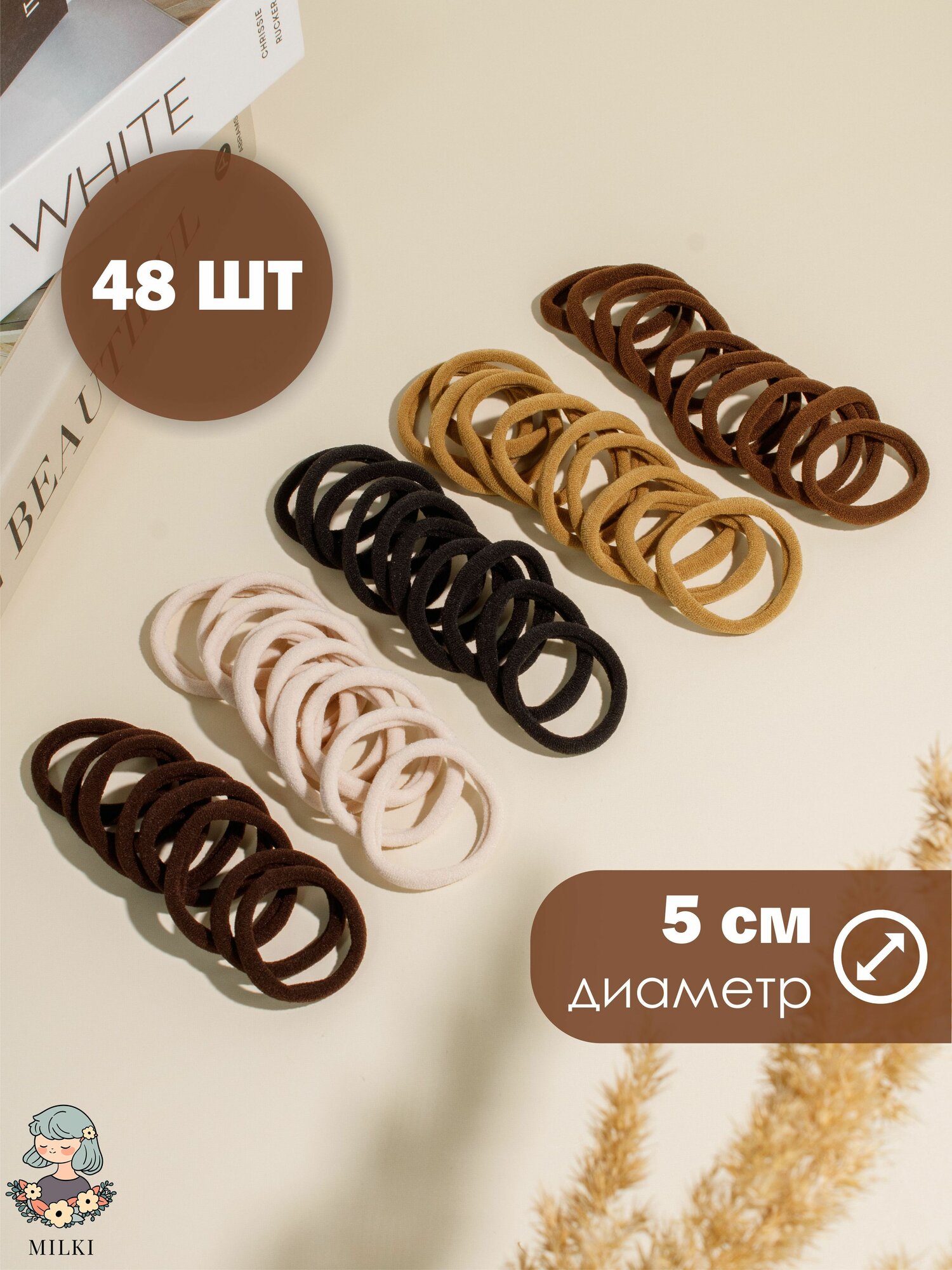 Резинки для волос 48 штук