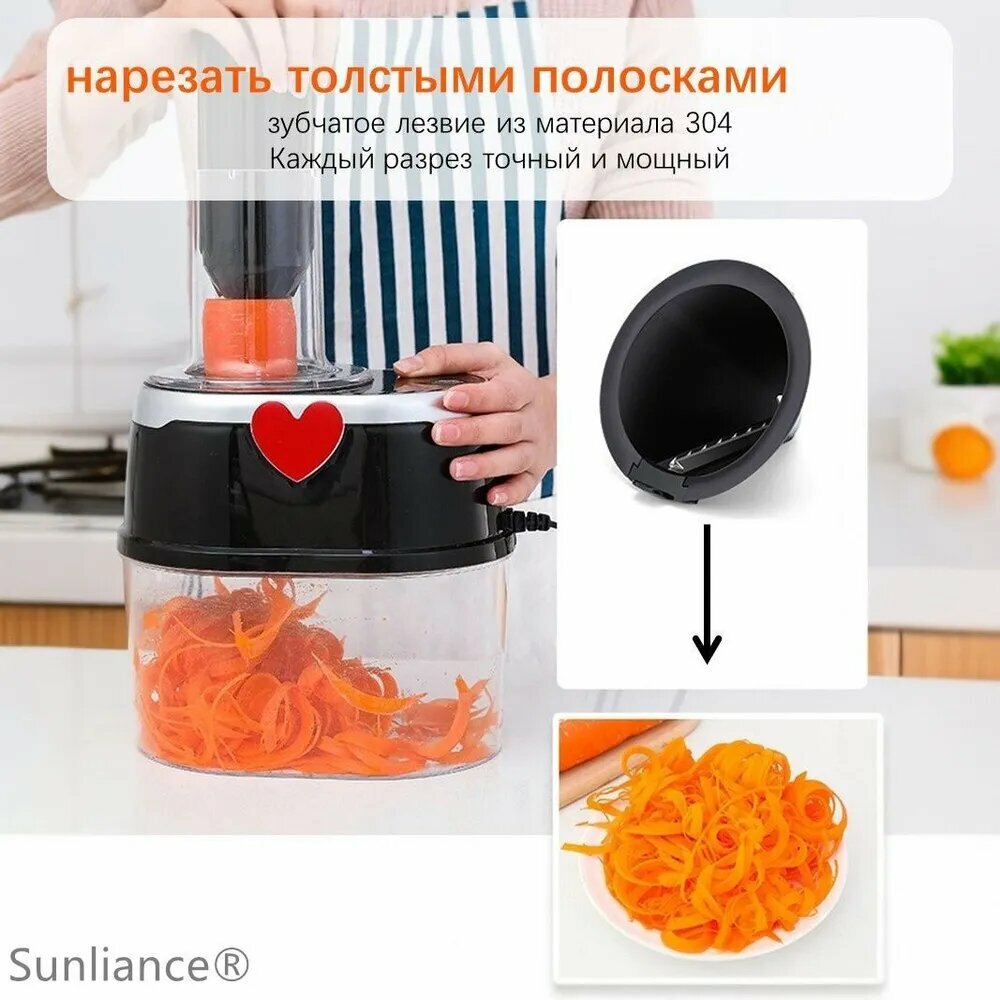 Мультирезка электрическая Sunliance, 7 насадок, 500 Вт, черная/прозрачная