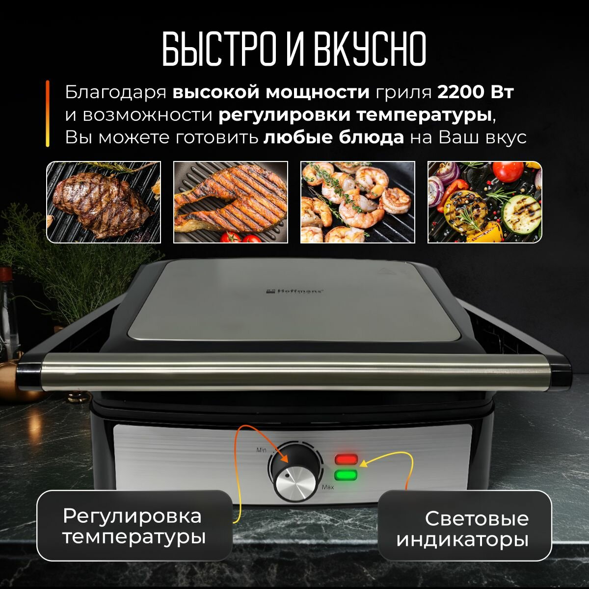 Электрогриль — фото 1