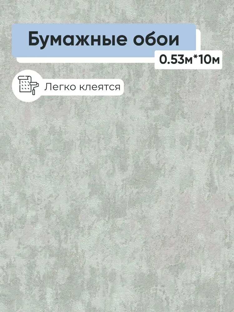 Обои бумажные Московская обойная фабрика Импасто 6376-7 0.53*10м
