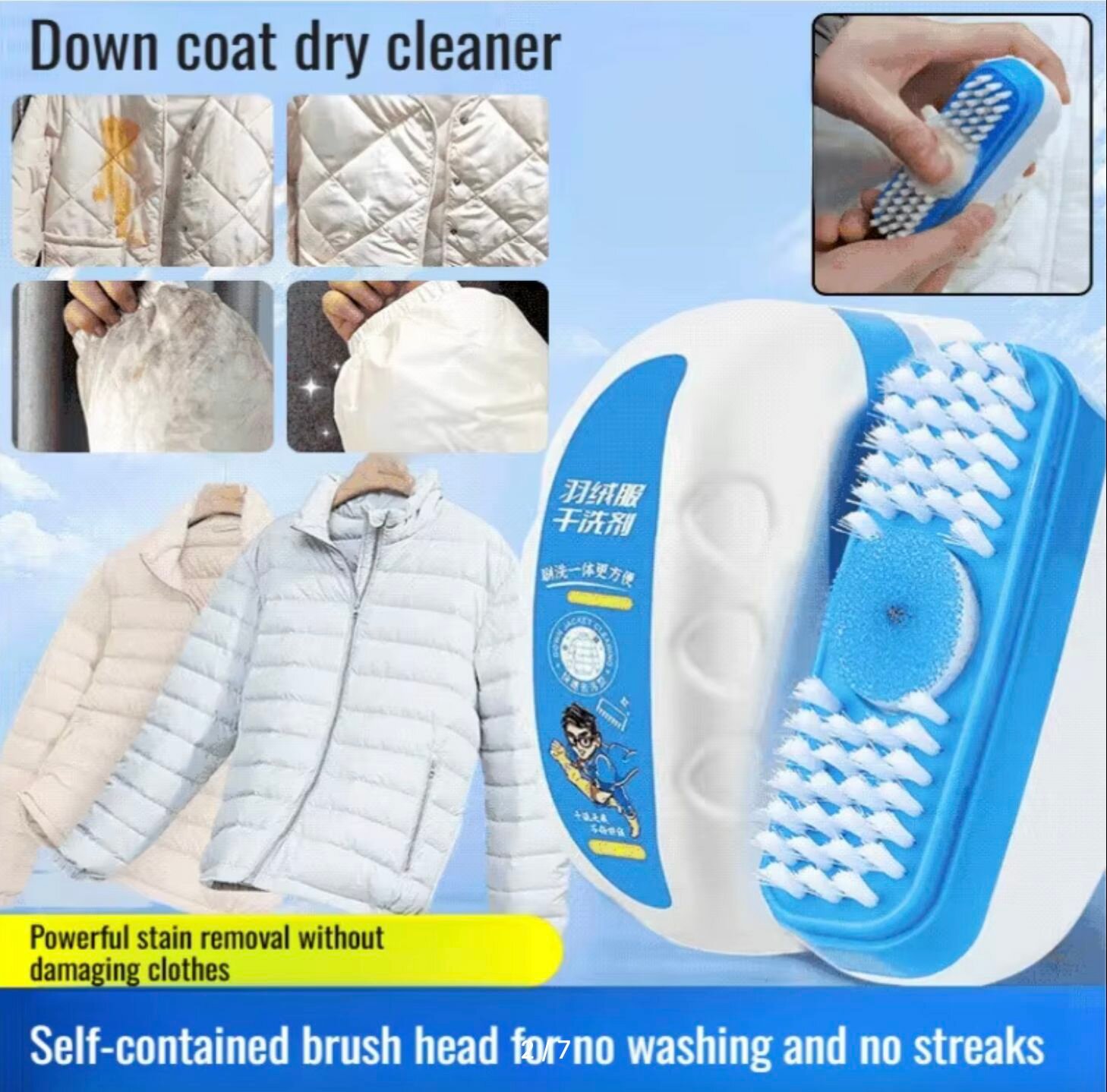 Щетка для чистки обуви и пуховиков, многофункциональная, белая, пластик