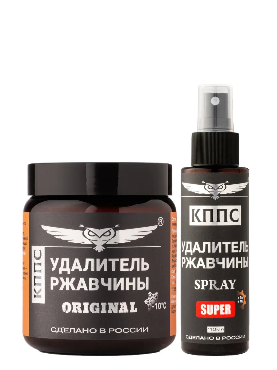 Удалители ржавчины кппс: SUPER SPRAY 110 мл+ORIGINAL 500г