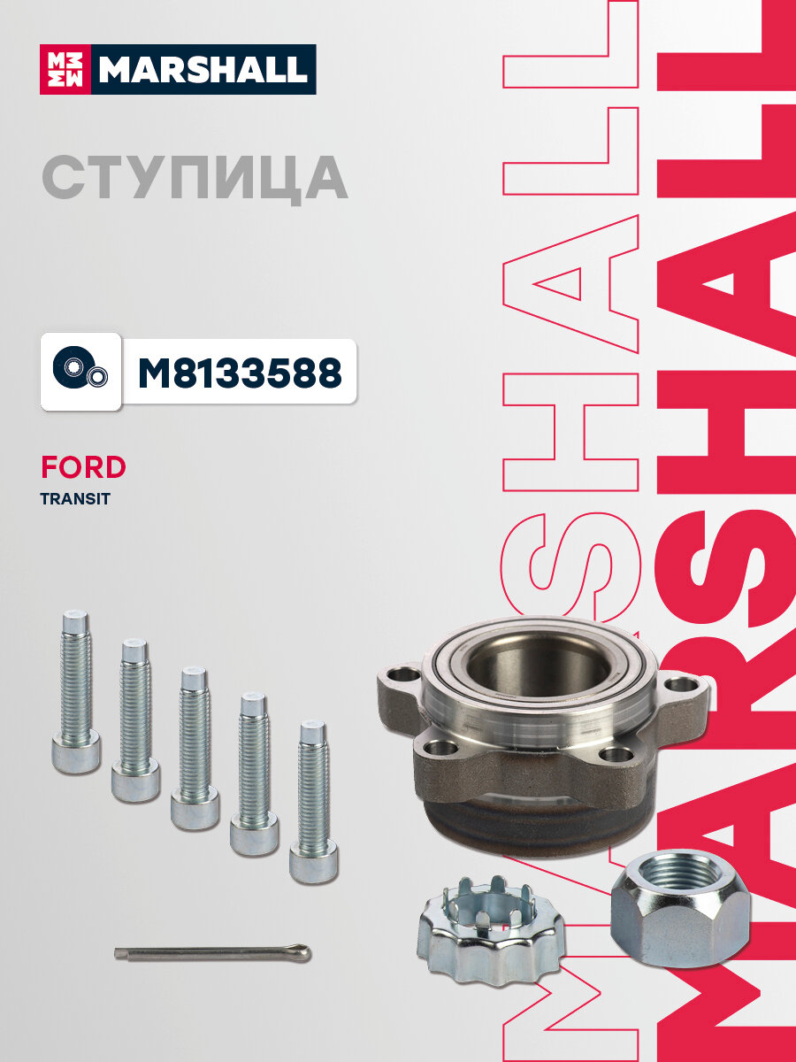 Ступица (левая/правая передняя) FORD форд Transit Транзит VKBA3588 1201300 1370423 1C1J1K018AA 4052783 4078783