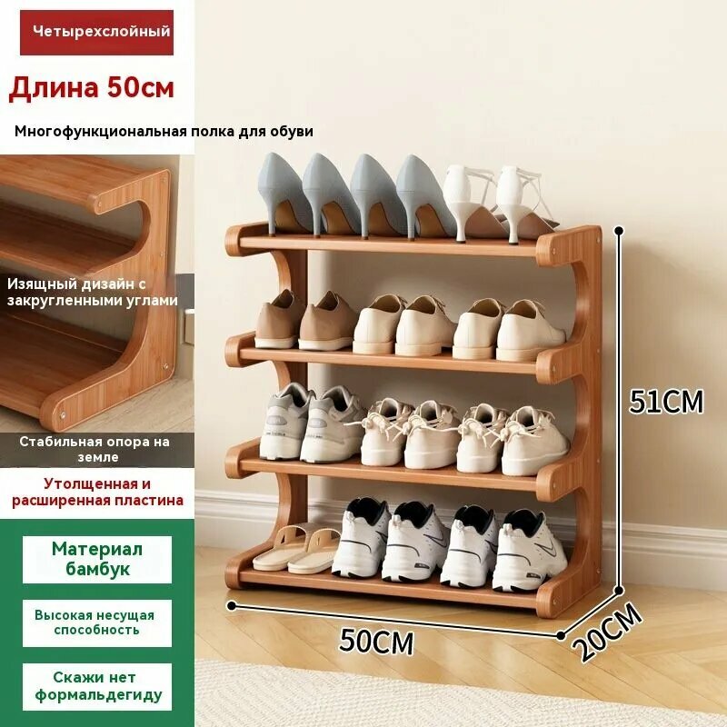 Этажерка для обуви "Бамбук", открытая, коричнево-красная, 50х25х51см