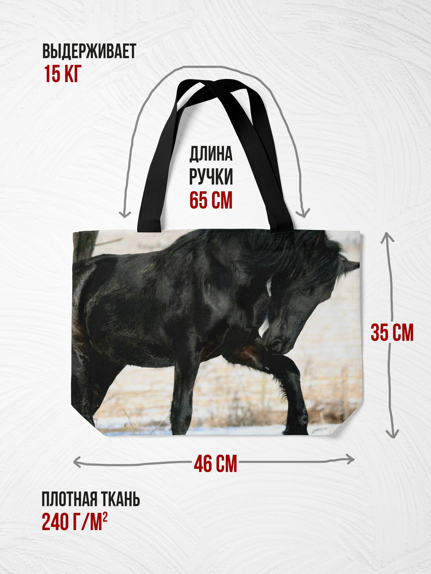 Сумка шоппер