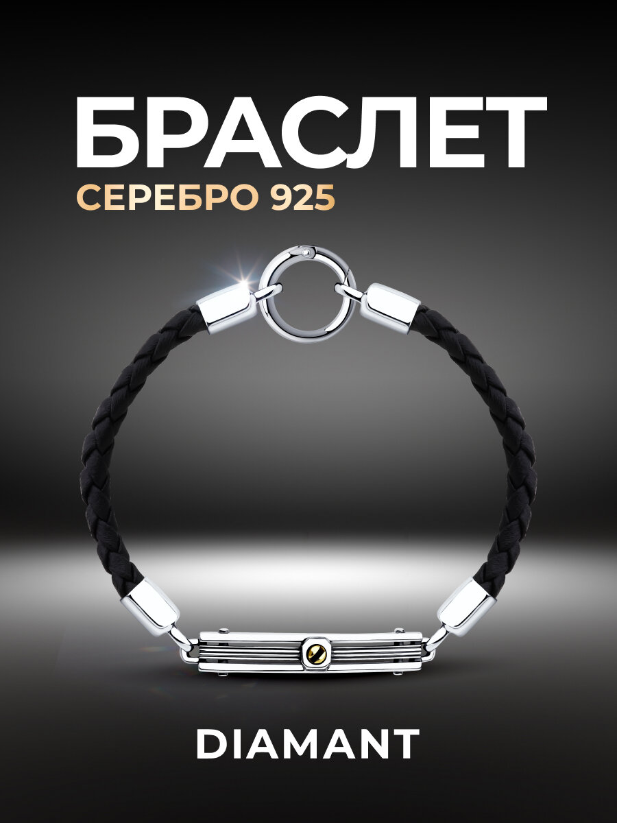 Браслет, серебро, 925 проба, чернение