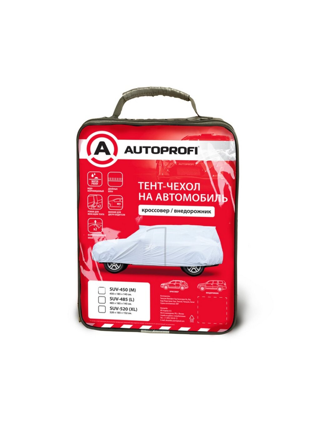 Тент для укрытия автомобиля (450х185х145 см) "AUTOPROFI" (водонепроницаемый, джип)