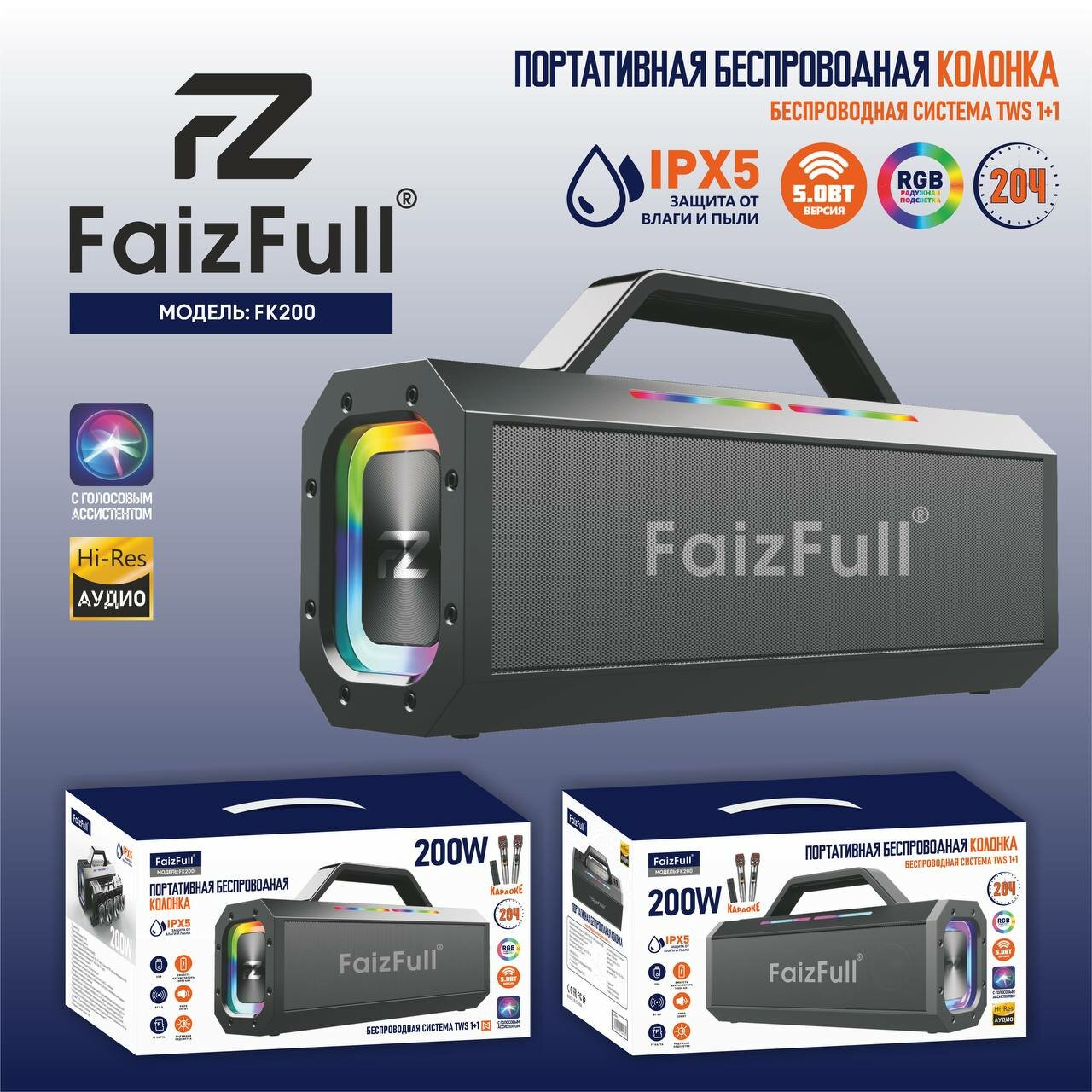 Портативная колонка FaizFull FK200, черный