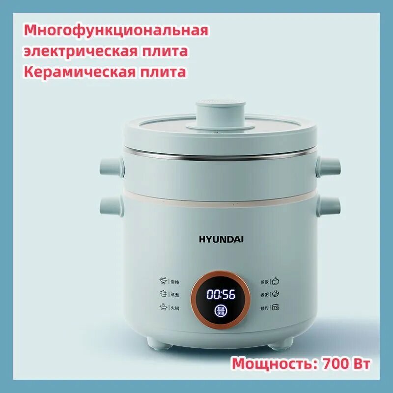 Мультиварка-скороварка, 700Вт, голубая, нержавеющая сталь, 2л