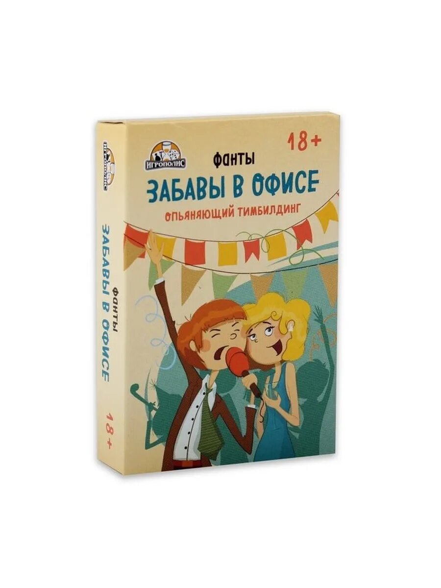 Настольная игра для взрослых для компании, фанты, вопросы "З